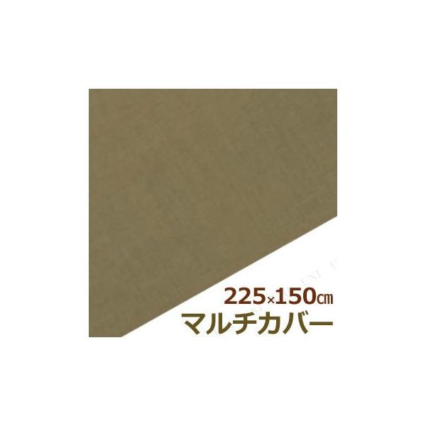 コットン製の無地のマルチカバーです。テーブルクロス、ソファカバーなど用途は様々です。サッと掛けるだけで簡単にお部屋の雰囲気をかえられます。好みのカラーでお部屋をコーディネート【キーワード】インテリア雑貨,インテリアグッズ,インテリア用品,生...