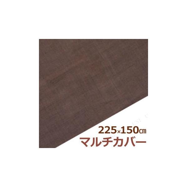 コットン製の無地のマルチカバーです。テーブルクロス、ソファカバーなど用途は様々です。サッと掛けるだけで簡単にお部屋の雰囲気をかえられます。好みのカラーでお部屋をコーディネート【キーワード】インテリア雑貨,インテリアグッズ,インテリア用品,生...