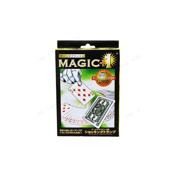 お客様が覚えたカードが一番上から出たり、下から出たり、3枚4枚に分身したり、遂には全てが覚えたカードになった瞬間、元のトランプへ戻ったり？プラスチック製になって扱いやすい「ショッキングトランプ」です【キーワード】手品,簡単,パーティーグッズ...