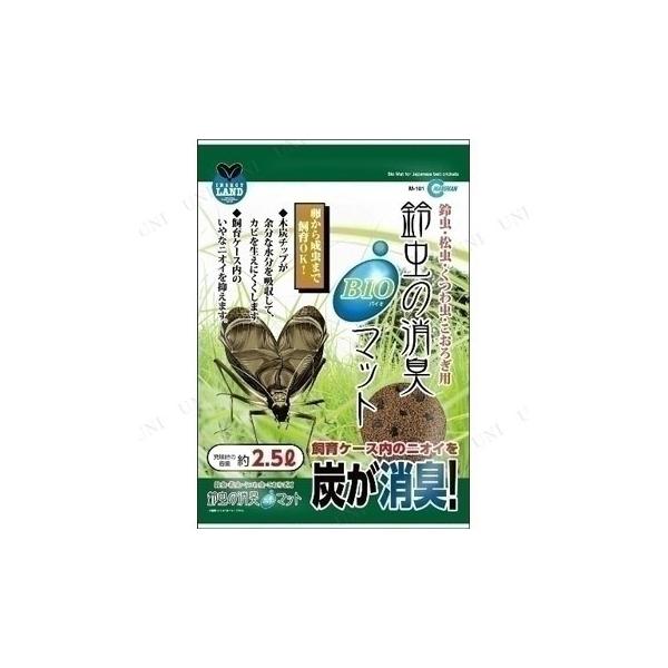 木炭チップ入りで余分な水分とニオイを吸収してくれる鈴虫飼育用のマットです。天然木の挽き粉と保湿性の高い赤玉土をブレンド。炭で消臭・赤玉土で保水性効果をプラス【キーワード】昆虫採集,昆虫飼育用品,夏休み,夏グッズ,アウトドア,レジャー,鈴虫専...