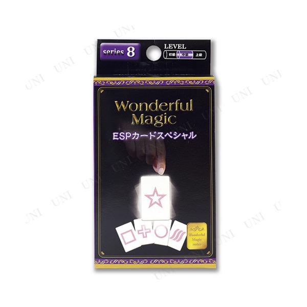 リーズナブルにマジックを楽しめるワンダフルマジック。忘年会や新年会等のイベントで披露すれば盛り上がること間違いなし！【キーワード】簡単,パーティーグッズ,パーティー用品,イベント用品,パーティーゲーム,玩具,おもちゃ,宴会,余興,パーティグ...