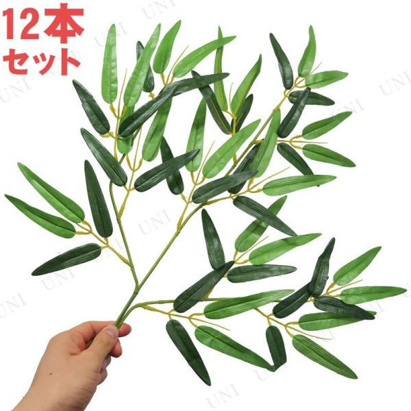 ・季節を問わず使える笹の葉の人工観葉植物(造花)12本セットです・七夕の飾り、イベントのディスプレイに。手持ちサイズです【キーワード】店舗装飾品,デコレーション,POP,販促品,たなばた,装飾グッズ,人工観葉植物 笹の葉 55cm 12本セ...
