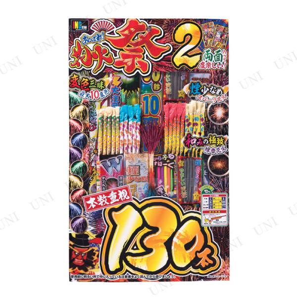 両面にたっぷり130本入った大人数で楽しめる手持ち花火セットです。家族や友達と一緒に夏の夜を楽しもう！【キーワード】外遊びグッズ,アウトドア,レジャー,はなび,ハナビ,おもちゃ,玩具,オモチャ,あっぱれ花火祭LL,23836skey 497...