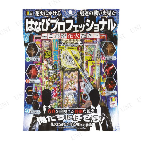 プロの目で選び抜いた超個性的な花火セット！変色線香、地上回転花火をはじめ、変わり種の噴出花火や大人気の打上花火「飛び魚」入り。大人も満足なセットです！【キーワード】夏,外遊びグッズ,アウトドア,レジャー,はなび,ハナビ,おもちゃ,玩具,オモ...