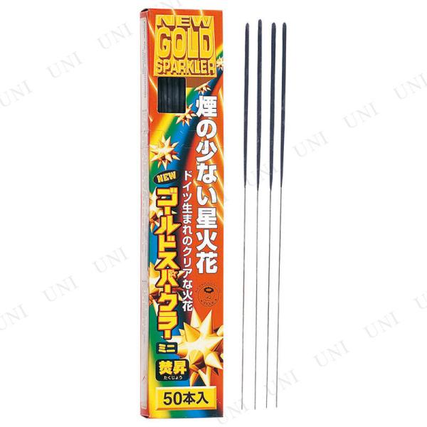 ・煙が少なく、火は低温の花火です・1本の燃焼時間は約30秒です・1箱に50本入り・パーティーや記念日の演出におすすめ！【キーワード】夏,手持ち花火,外遊びグッズ,アウトドア,レジャー,はなび,ハナビ,おもちゃ,玩具,オモチャ,焚昇(たくじょ...