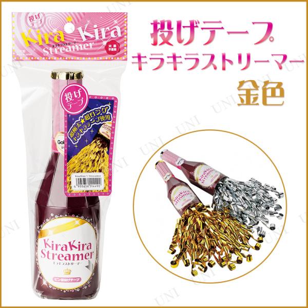 オシャレなワインボトルデザインの投げテープです。金色のメタルテープが60本飛び出します！テープは本体にくっついており、はずれないから後片付け簡単。結婚式やパーティー、イベント用にどうぞ【キーワード】パーティーグッズ,パーティー用品,イベント...