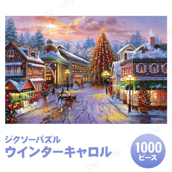 女性作家ニッキー・ボエムは色彩と光りに溢れロマンティックな世界を感じます。ジクソーパズル1000ピース(c)Nicky Boehme/artlicensing.com【キーワード】おもちゃ,玩具,オモチャ,巣ごもりグッズ,室内遊び,ジグソー...