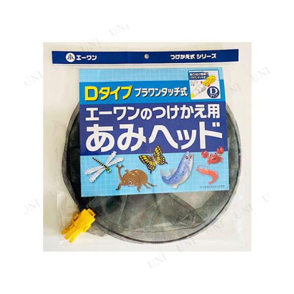 ・エーワンDタイプむしとりアミヘッド交換パーツ・エーワンDタイプ網の棒に取り付け可能・アウトドアイメージの迷彩柄の生地を使用【キーワード】昆虫採集,虫取り網,虫捕り網,捕虫網,捕獲網,夏休み,夏グッズ,レジャー,むしとりあみ,虫取網,つけか...
