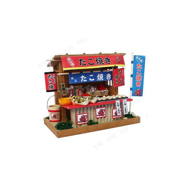 作って楽しい、飾って嬉しい たこやき屋のドールハウスキットです。昔懐かしの昭和屋台シリーズ！レトロな雰囲気を再現できます。比較的簡単なキットですので入門編としてオススメです。【キーワード】おもちゃ,玩具,オモチャ,手作りキット,工作,巣ごも...