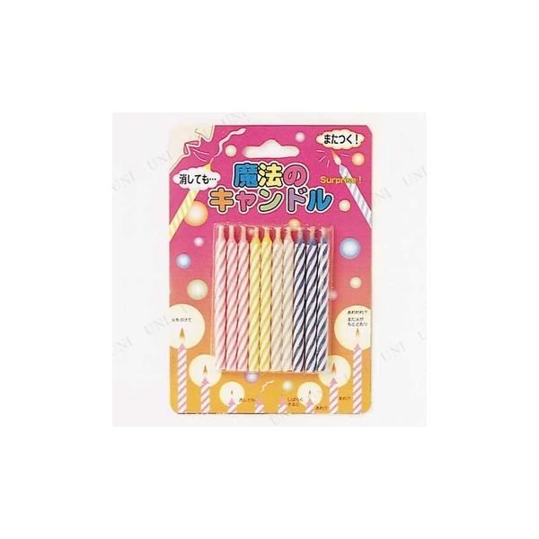 吹き消しても、しばらくするとひとりでに火が灯る不思議なキャンドルです。お誕生日パーティーのいたずらや、手品など、あなたのアイデアで遊んでみてね！【キーワード】バースデーキャンドル,ろうそく,パーティーグッズ,パーティー用品,イベント用品,バ...