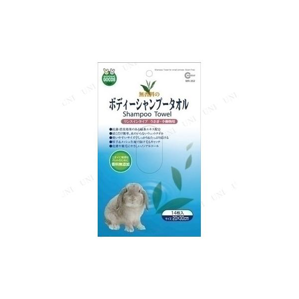 うさぎ用の使い捨てタオルです。使いやすいサイズでしっかり拭けて、厚手＆メッシュで抜け毛もキャッチします。無香料なのでにおいに敏感、においを嫌がるペットでも安心です【キーワード】うさぎ用品,ペット用品,ペットグッズ,ウサギ,兎,お手入れ用品,...