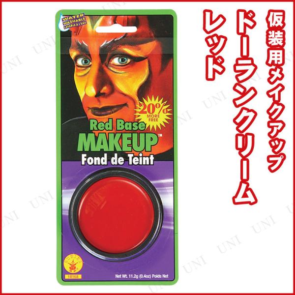 仮装グッズの定番品！メイクアップクリームシリーズの赤色です。ハロウィンやイベントのなりきり仮装メイク、ペイントなどで活躍！【キーワード】ハロウィン 衣装,プチ仮装,変装グッズ,コスプレ,パーティーグッズ,化粧,ドーラン,小物,小道具,パーテ...