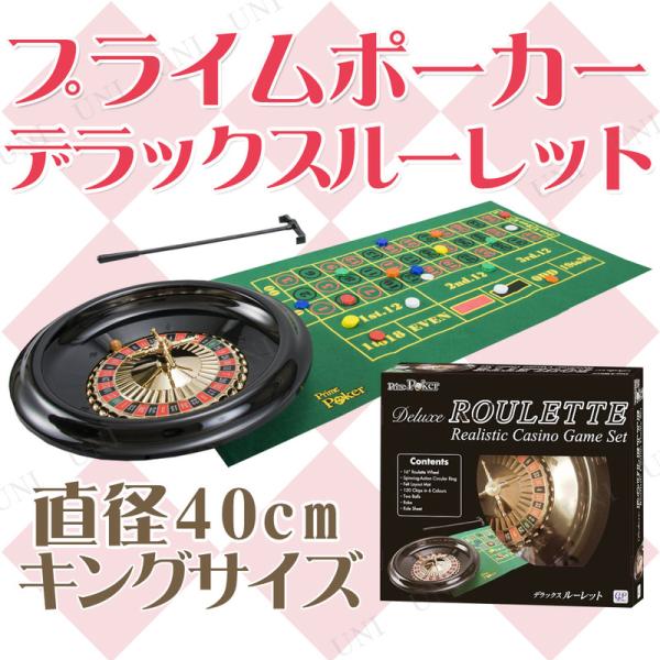 ・直径約40cmの大きめサイズで玉が止まるまでのハラハラドキドキ感を共有しながら、自宅でカジノパーティーの雰囲気を盛り上げたい時に最適です。・フェルト生地のゲームマットは両面印刷に対応しており、場所に合わせてレイアウトを変えて卓上ゲームを楽...