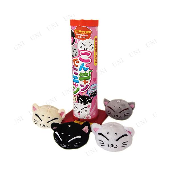 ・かわいい猫顔のぬいぐるみがポンと飛び出す！昼間用の打ち上げ花火です・何色が出るかは打ち上げてからのお楽しみ！・シークレットカラーあり【キーワード】夏,外遊びグッズ,アウトドア,レジャー,はなび,ハナビ,おもちゃ,玩具,オモチャ,[2点セッ...