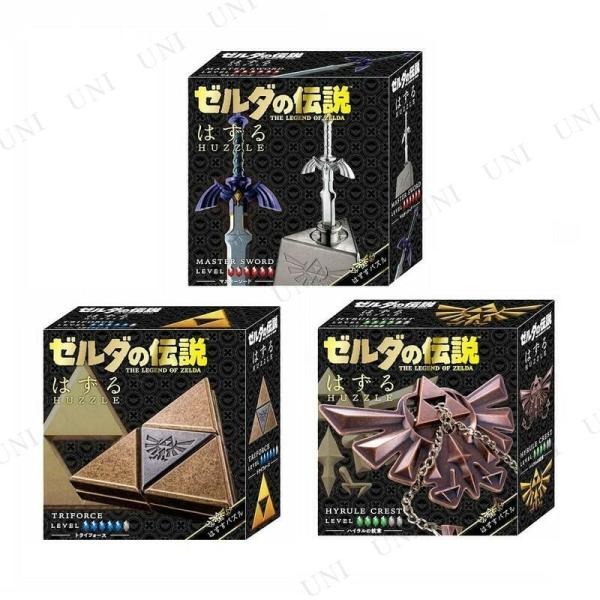 マスターソード(難易度6)、トライフォース(難易度5)、ハイラルの紋章(難易度4)の3種類セットです。ゲームの世界のように剣を引き抜けるマスターソード、内部に仕掛けられたロックを解除するトライフォース、絡んだチェーンをくぐらせてトライフォー...