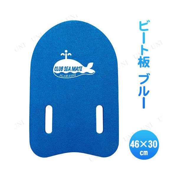 ・お子様が水泳の基礎練習を楽しく取り組めるよう、ソフトな肌触りのEVA素材を採用したビート板です。・プールでの水泳練習の際に、お子様が自分のペースで動きを覚えるための補助として活用いただけます。・長さ約46cm×幅約30cm×厚さ約3cmの...
