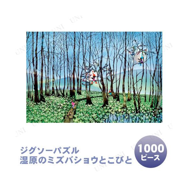 藤城清治 鮮やかな色彩が溢れる光と影のファンタジー。ジグソーパズル 1000ピース【キーワード】おもちゃ,玩具,オモチャ,巣ごもりグッズ,室内遊び,暇つぶし,ステイホーム,湿原のミズバショウとこびと,14621skey 4959295016967