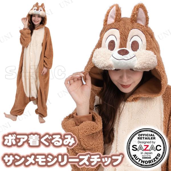 ディズニーキャラクター、シマリスのチップのボア着ぐるみは、楽しいホームウェアとしてパジャマや部屋着にぴったりです。また、友達とお揃いでパーティやイベントの仮装にも使えるので、さまざまなシーンで楽しむことができます。チップの愛らしいデザインで...