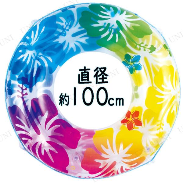 2気室、ロープ付き。対象年齢12歳以上【キーワード】プール用品,ビーチグッズ,海水浴,水物,浮輪,うきわ,ウキワ,水遊び用品,浮き輪 大人 大人用,86cm〜100cm,夏,アウトドア,レジャー,浮き具,浮輪100cm クリアレインボーハイ...