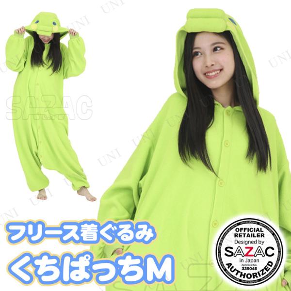 たまごっちスマートのキャラクター、くちぱっちの着ぐるみは、フリース生地で作られており、着心地がとても良いです。この着ぐるみは、パジャマや部屋着として使うだけでなく、イベントやコスプレにも最適です。どんなシーンでも活躍する、この可愛いくちぱっ...