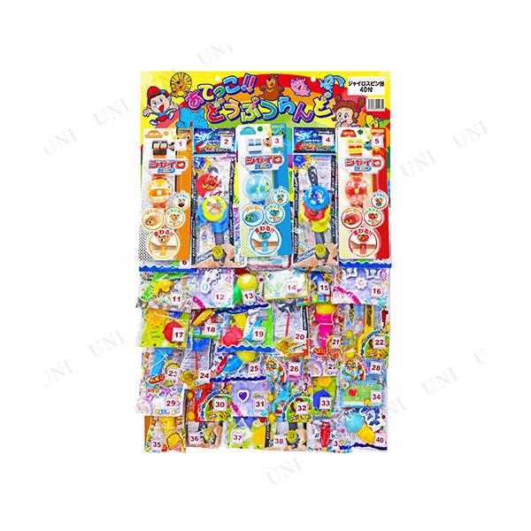 当たりは人気の「ジャイロスピン」！の当てくじです。40個の景品が付属しています。引いた番号の商品がもらえる台紙くじタイプ。子供会や自治会、バザーやパーティーなどで盛り上がるイベントです。お子様向け店舗販促品としてもおススメ！【キーワード】お...