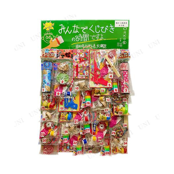 昔懐かしい玩具が当てくじになりました。40個の景品が付属しています。当たりハズレの差がないくじ引きです。お手玉や、竹とんぼ、万華鏡など、昭和レトロ玩具がたくさん。引いた番号の商品がもらえる台紙くじタイプ。子供会や自治会、バザーやパーティーな...