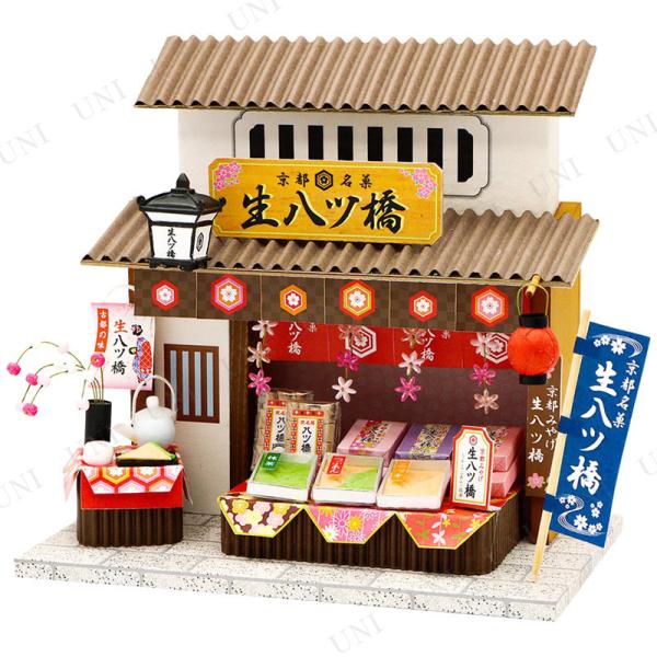 作って楽しい、飾って嬉しい京都のみやげ屋キットです。京都の伝統的なおみやげ屋さんを手のひらサイズに再現したシリーズです。京都名物の「生八ツ橋」「おかき」「お漬物」の全3種。大きなのれんと風情ある町屋造りが特徴です。ご自宅でも京都の文化に触れ...