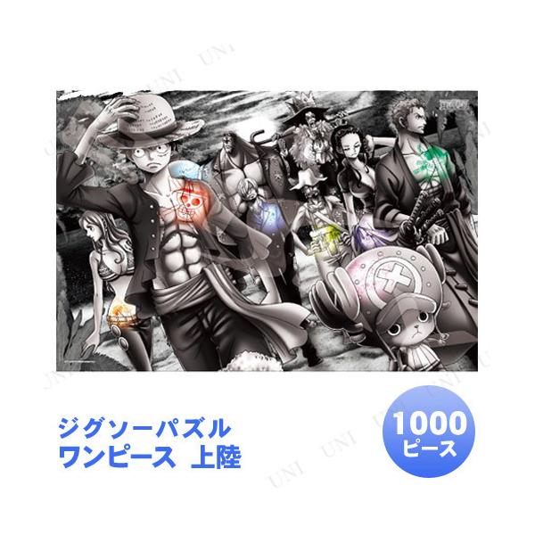 麦わら一味をモノクロアート風にしたジグソーパズルです。一味や背景も含めて全てがモノクロのイラストで、カラーの海賊旗マークがスポットライト的に当てられたアーティスティックな1枚です。ジグソーパズル1000ピース(c)尾田栄一郎/集英社・フジテ...