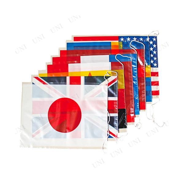ポリエチレン製の8カ国のデザインが描かれた万国旗です。運動会や、イベント行事に使用していただくと、より雰囲気を盛り上げてくれます。最初から紐が通してあるので、開封後すぐにご使用頂けます。外での使用のみではなく、屋内でのイベントや、記念日、イ...