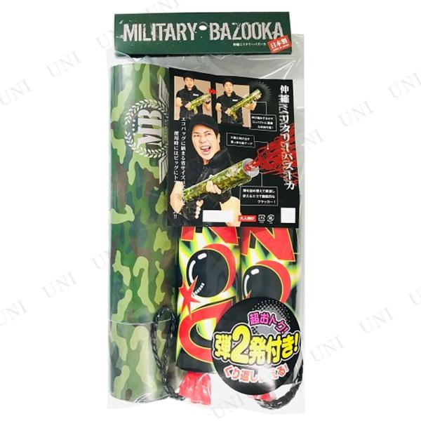 エコバックに納まる省サイズで持ち運びが便利なバズーカ型クラッカー。使用時にはビックにトランスフォーム！真っ赤な紙テープが大量に飛び出します。テープの飛距離は約3m、本体から離れて飛び出します。派手な演出でパーティーを盛り上げよう！【キーワー...