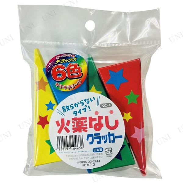 フタを開けて振るだけで簡単に5色の散らからないキラキラテープが飛び出します。火薬を使用していない音や煙がでない、手のひらサイズのお手軽クラッカー風アイテムです。結婚式、誕生日など各種パーティーの盛り上げ用にどうぞ【キーワード】パーティーグッ...