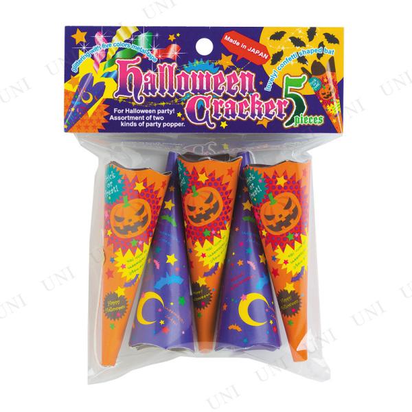 コウモリ型の紙吹雪とキラキラテープの2種類のクラッカーを詰め合わせたハロウィン用パックです。ハロウィンなど各種パーティーの盛り上げ用にどうぞ【キーワード】パーティークラッカー,パーティーグッズ,パーティー用品,イベント用品,盛り上げグッズ,...