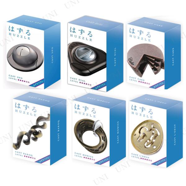 はずせますか？戻せますか？キャストパズル「はずる」シリーズより、レベル4の難易度のみを取り揃えた人気の6種セットです。世界の頭脳に挑戦！【キーワード】おもちゃ,玩具,オモチャ,巣ごもりグッズ,室内遊び,知恵の輪,暇つぶし,ステイホーム,知恵...