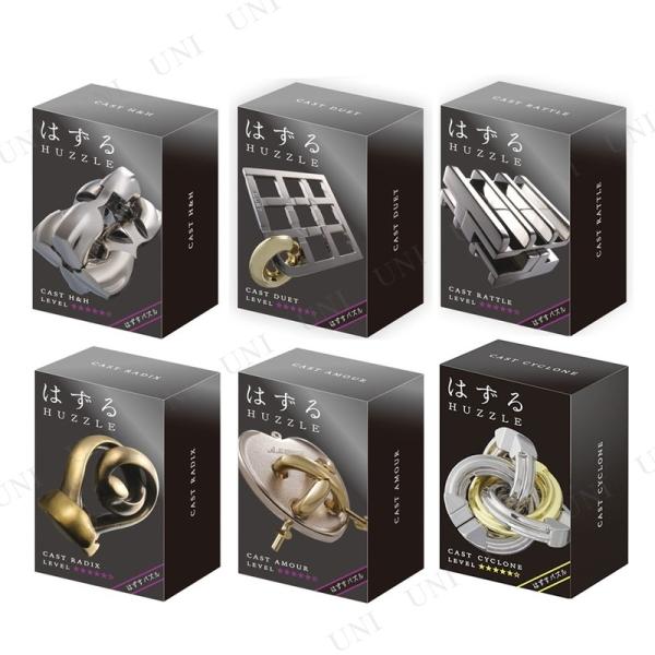 はずせますか？戻せますか？キャストパズル「はずる」シリーズより、レベル5の難易度のみを取り揃えた人気の6種セットです。世界の頭脳に挑戦！【キーワード】おもちゃ,玩具,オモチャ,巣ごもりグッズ,室内遊び,知恵の輪,暇つぶし,ステイホーム,知恵...