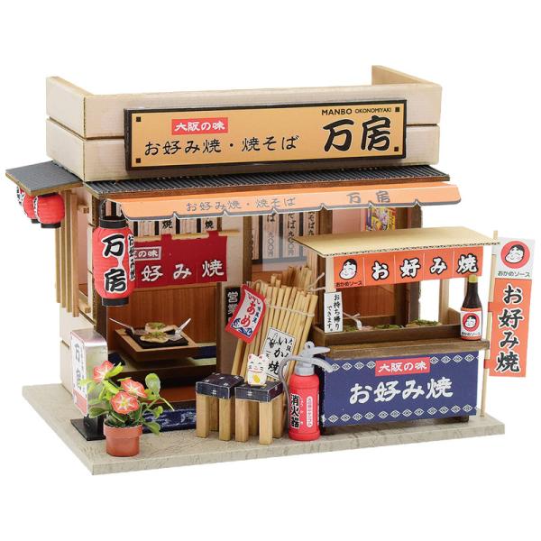 西のご当地、ナニワのお好み焼き屋さんを再現したミニチュアキット。パッと目を引く提灯・ソースの香り漂う店頭屋台・レトロな格子窓など、誰もが一度は見たことがあるナニワおなじみの粉もん屋さんに仕上がりました【キーワード】おもちゃ,玩具,オモチャ,...