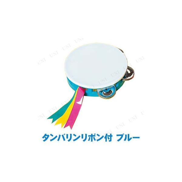 カラオケからスポーツ観戦、サッカー応援、幼稚園のお遊戯まで、楽器は様々なシーンで役に立ちます。【キーワード】タンバリン,パーティーグッズ,パーティー用品,イベント用品,演出,盛り上げグッズ,宴会グッズ,カラオケグッズ,パーティー楽器,パーテ...