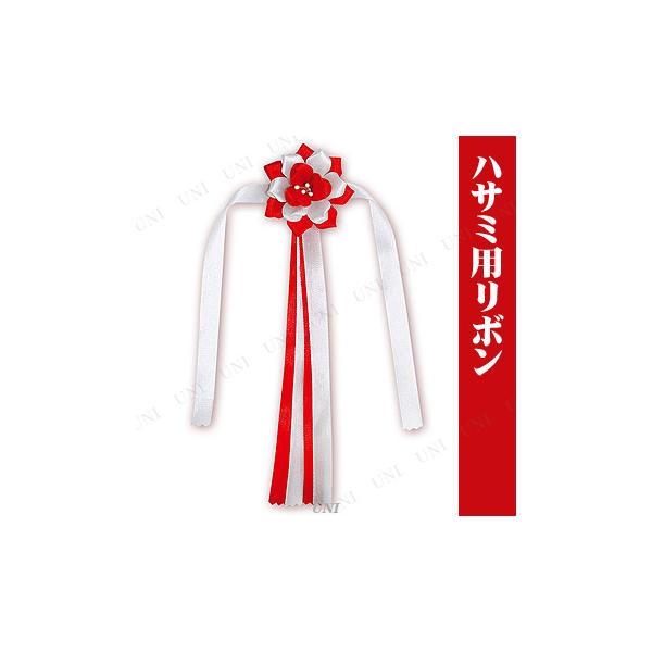 ハサミに付けるリボンです。イベントや記念式典のテープカットにどうぞ【キーワード】店舗装飾品,飾り,デコレーション,ディスプレイ,POP,販促品,セレモニー,竣工式,開通式,装飾グッズ,ハサミ用リボン,23745skey 4930976544504