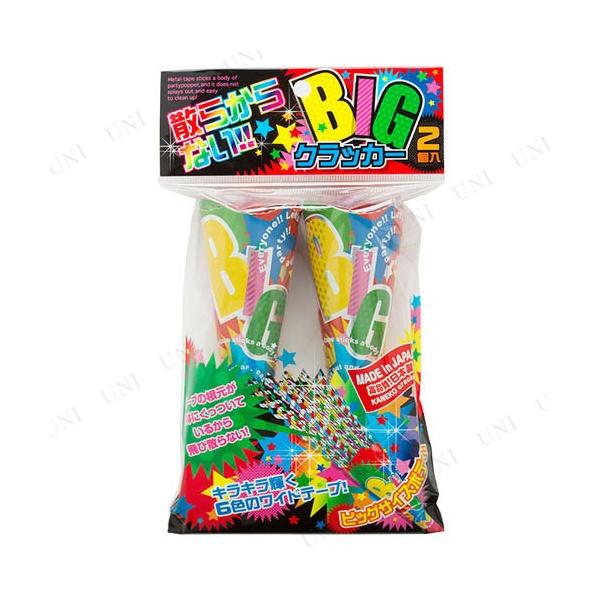 一般的なクラッカーサイズの4.5倍！煌めく赤、青、ピンク、緑、金、の5色のキラキラテープがたーっぷり飛び出す、豪快なクラッカーです！！テープの根元が本体に繋がっているので、飛び散らず簡単に片づけできます♪【キーワード】KEYクリスマスにクラ...