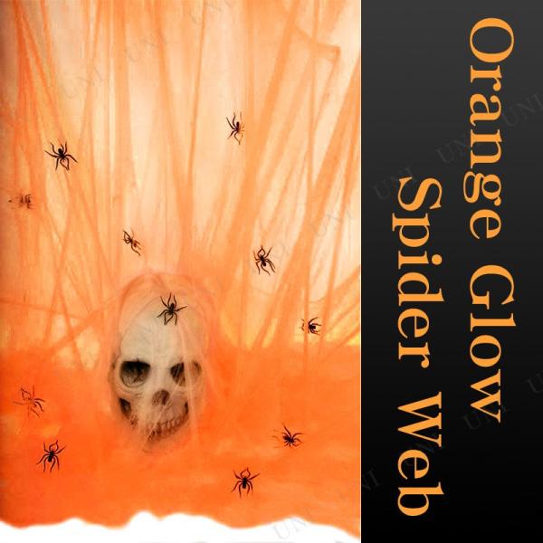 ブラックライトで光る！クモの巣風の装飾グッズです。綿状の繊維でできており、広げたり伸ばしたりすることで4m以上伸びるので部屋いっぱいに広げられます。おもちゃの白いクモ付き。ハロウィンのデコレーションにどうぞ【キーワード】KEY17hwヤフー...