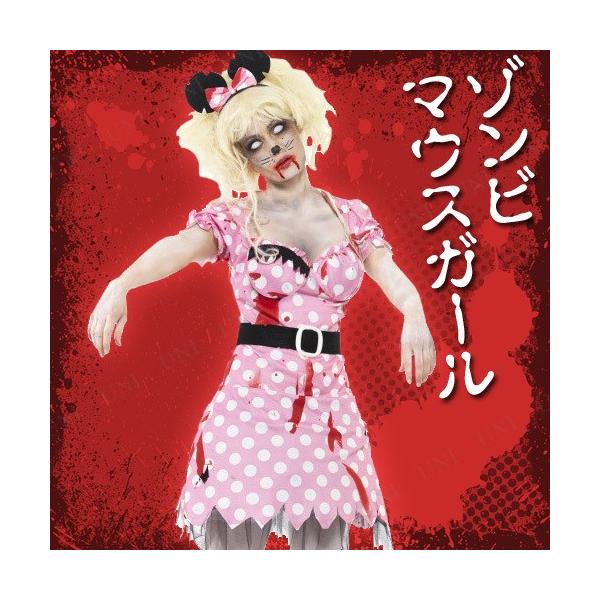 ゾンビになったマウスガールのホラーコスチューム！ピンクの水玉ドレスは血まみれでボロボロ！ちぎれた耳のカチューシャ付きです。別売のゾンビメイクやウィッグでアレンジすれば更に怖さ倍増！！【キーワード】KEYゾンビ(女性用),KEY本格ホラー衣装...