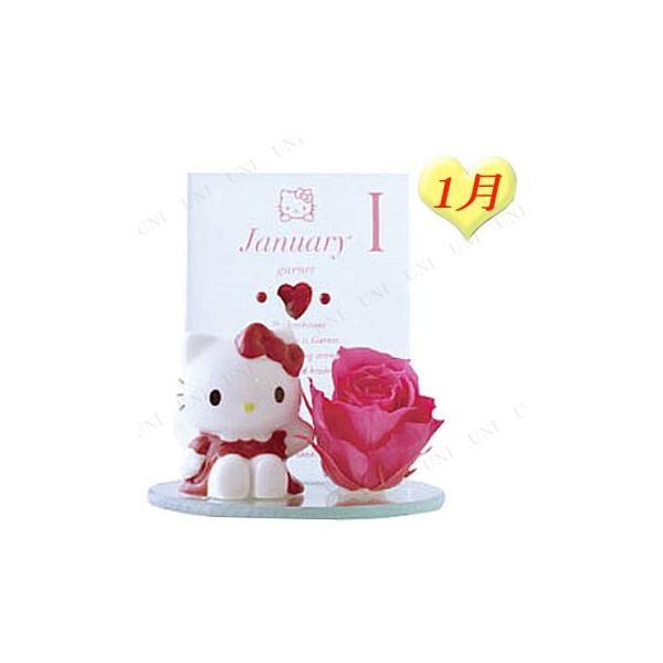 大切な人の誕生日を思い出にする。キティちゃんのプリザーブドフラワーアレンジメントです。ピンクローズのプリザーブドフラワーがマッチした心温まるデザイン。誕生石をイメージしたクリスタルが輝きと深みを添えています。一つ一つ丁寧にハンドメイドで世界...