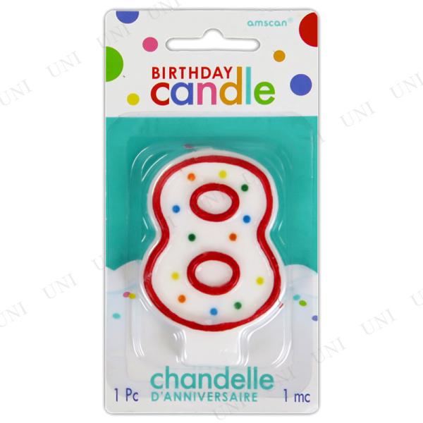 オシャレなドットデザインのナンバーキャンドル『8』です。お好きな数字でバースデーケーキや料理などをかわいくデコレーション♪誕生日や記念日、周年イベントなどにおすすめです【キーワード】KEYクリスマスキャンドル,パーティーグッズ,パーティー用...