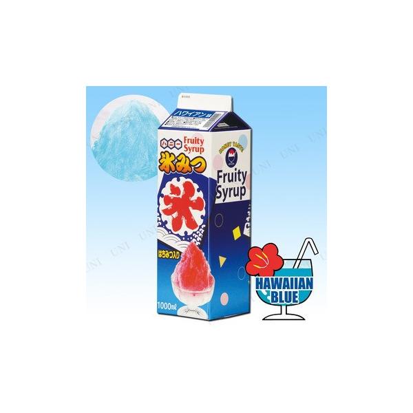 夏祭りの必需品！ブルーハワイ味のかき氷用シロップ1リットルです。業務用に対応できるたっぷりサイズ(約25人分)。全糖ではちみつ入りのため、味がなめらかです【キーワード】氷みつ,お祭り,縁日,子ども会,屋台,イベント用品,イベントグッズ,カキ...