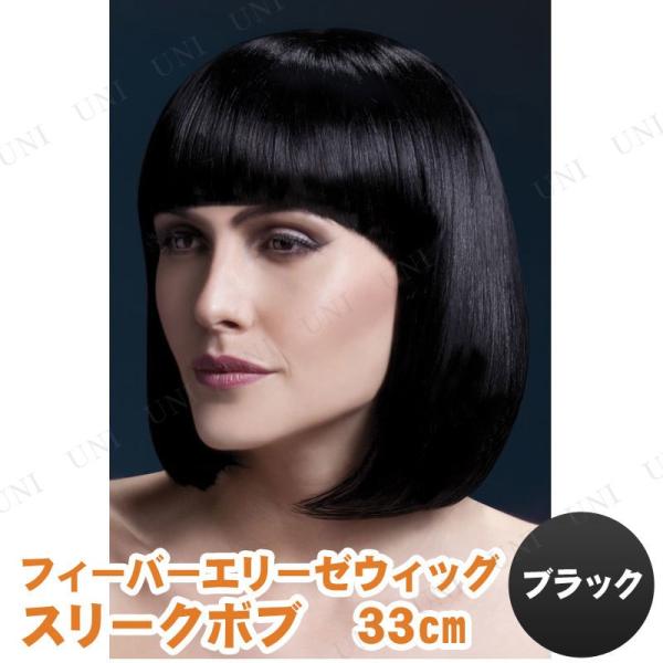 スリークボブスタイルのヘアーウィッグです。直線的にカットされたツヤのあるストレートボブスタイル。本物に近い見た目と触り心地の本格的な質感で、比較的軽いため装着しても快適に過ごすことができます。120℃の耐熱仕様で、ヘアアイロン等でのスタイリ...
