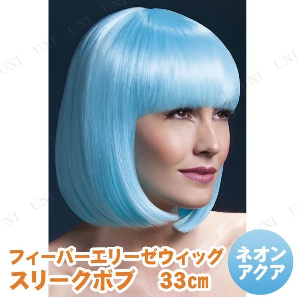 スリークボブスタイルのヘアーウィッグです。直線的にカットされたツヤのあるストレートボブスタイル。本物に近い見た目と触り心地の本格的な質感で、比較的軽いため装着しても快適に過ごすことができます。120℃の耐熱仕様で、ヘアアイロン等でのスタイリ...