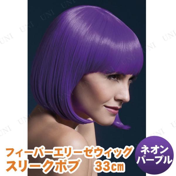 スリークボブスタイルのヘアーウィッグです。直線的にカットされたツヤのあるストレートボブスタイル。本物に近い見た目と触り心地の本格的な質感で、比較的軽いため装着しても快適に過ごすことができます。120℃の耐熱仕様で、ヘアアイロン等でのスタイリ...