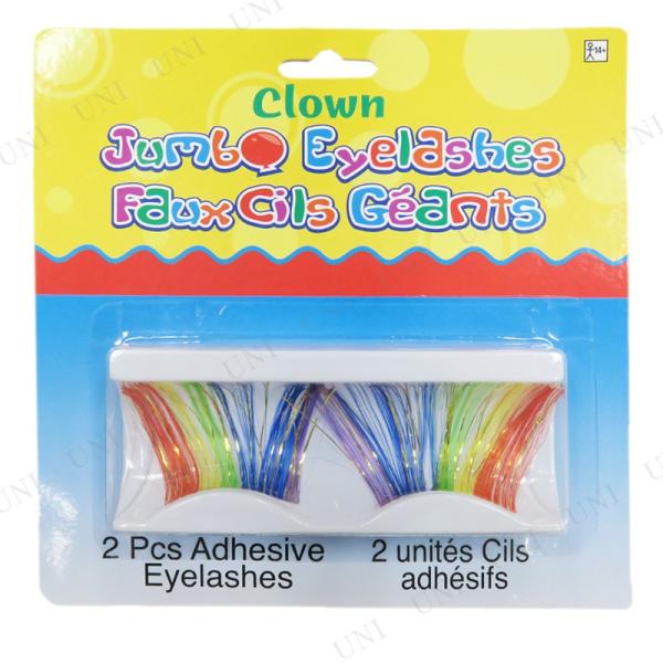 ポップなレインボーカラーのアイラッシュです。ピエロ仮装にピッタリのド派手な付けまつげ♪パーティー仮装やコスプレ用としてもどうぞ【キーワード】KEYピエロメイク,KEYピエロ小物,つけまつげ,付けまつ毛,ハロウィン 衣装,プチ仮装,変装グッズ...