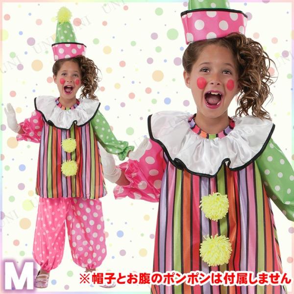 ピンク＆グリーンのドット柄生地とカラフルなストライプ模様をミックス☆男の子にも女の子にもおすすめの子供用ピエロコスチュームです。ポップな仮装で、みんなを陽気な気分にしちゃおう♪別売りのメイクや小物をプラスすれば、さらに本格的な道化師に大変身...