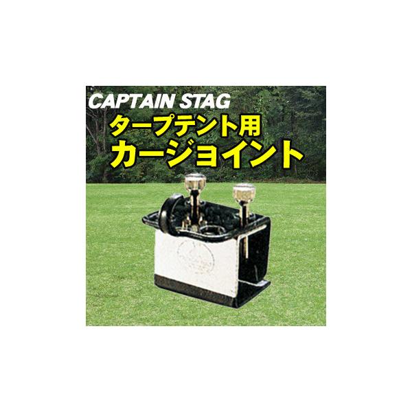 タープ(別売)を簡単に車に取り付けられるカージョイントです。レインモール(雨どい)付の溝幅が10mm以上の車種に取り付け可能。フックとロープ穴付きの両用タイプです【キーワード】KEYcaptainstag,カーサイドタープ,テント,車用,ア...