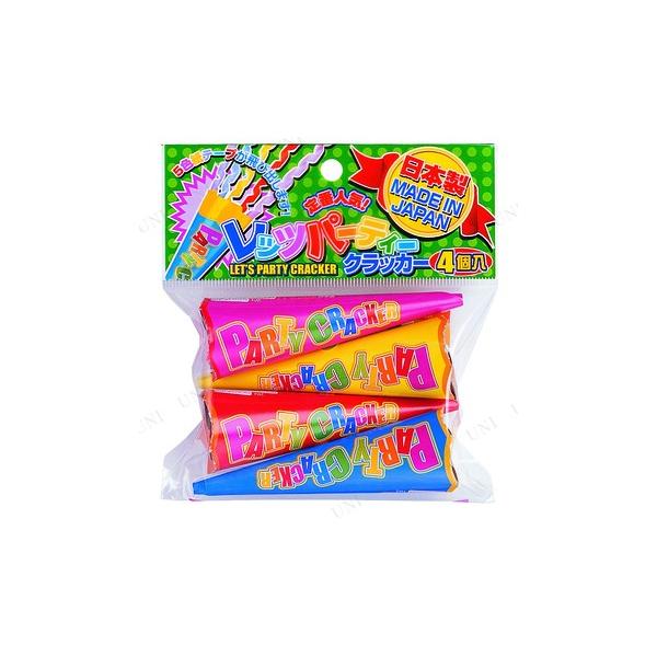 5色のテープが飛び出すスタンダードタイプ。カラフルなボディーデザインが人気です。【キーワード】KEYクリスマスにクラッカー,パーティーグッズ,パーティー用品,イベント用品,演出,盛り上げグッズ,宴会グッズ,パーティークラッカー,パーティグッ...